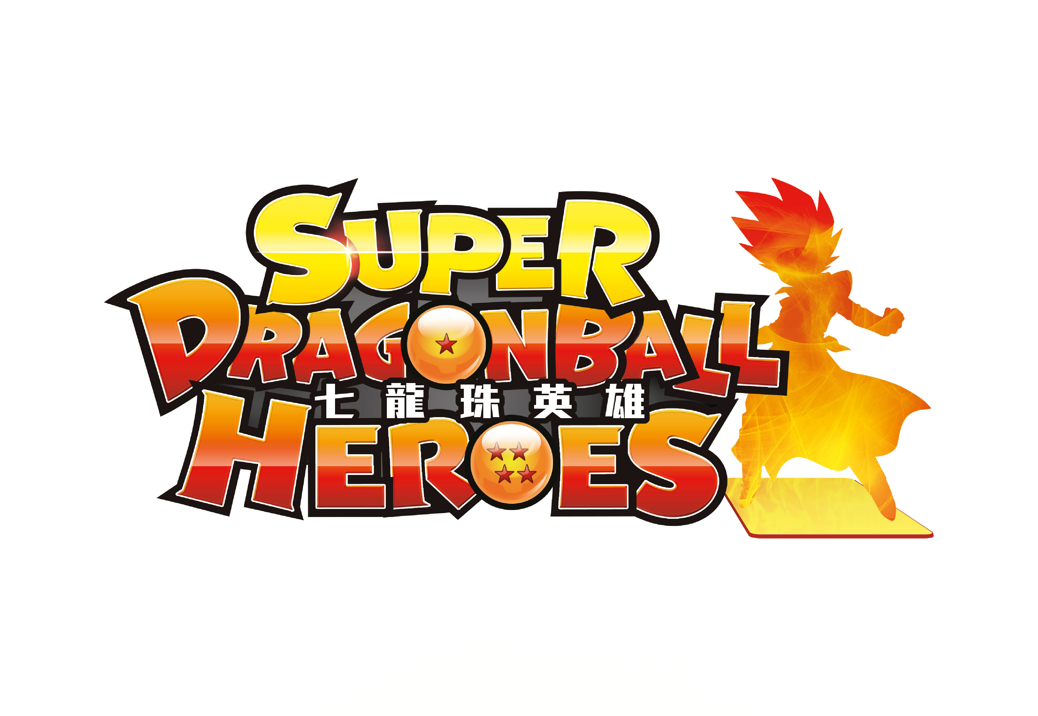 SUPER DRAGONBALL HEROES - 瑞華行- Daniel & Co.