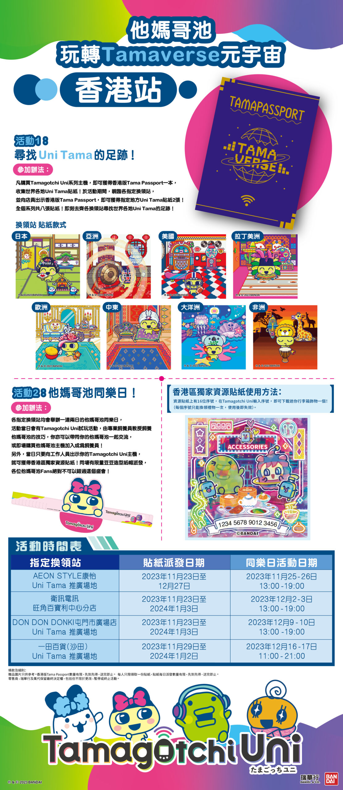 promotion - 瑞華行- Daniel & Co.
