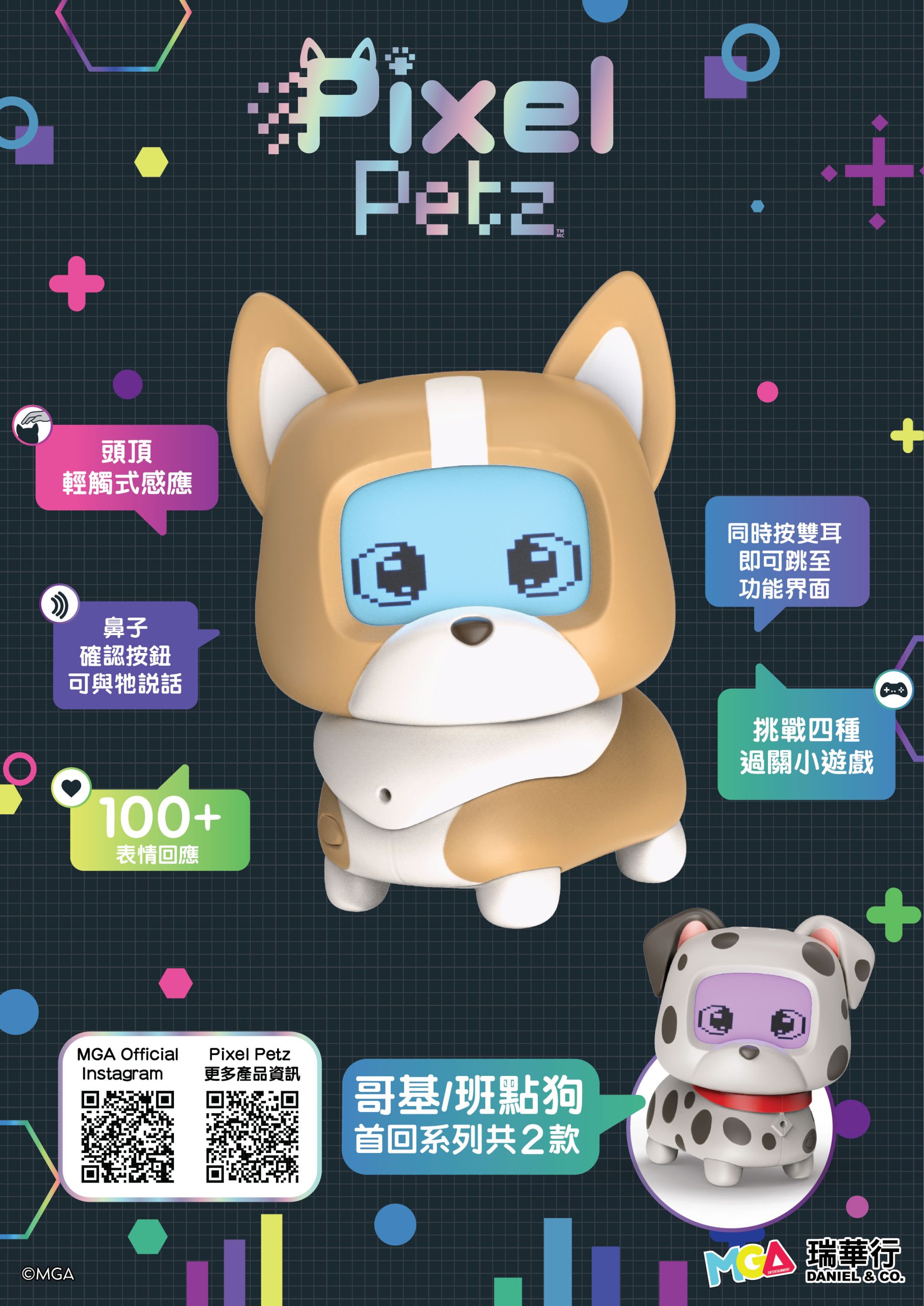 Pixel Petz 產品介紹 - 瑞華行- Daniel & Co.
